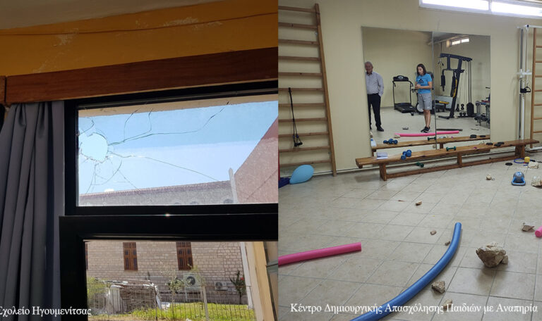 Βανδαλισμοί σε σχολείο και ΚΔΑΠμεΑ στην Ηγουμενίτσα